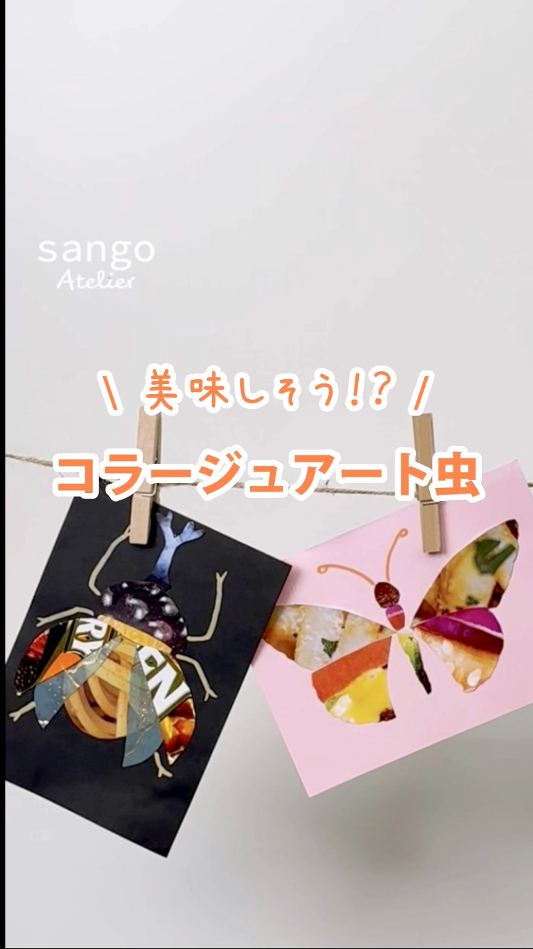 カレーの箱がカブトムシに、ポリ袋がバラに。自宅にある材料でこどもと楽しむアート4選 | OTEMOTO[オ・テモト]