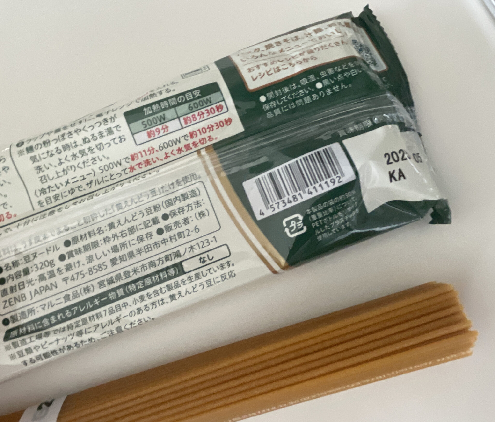 ミツカン「ZENB」開発トップが「薄皮まで丸ごと」にかけた執念。「失敗しても、技術が後退することは絶対にない」 | OTEMOTO[オ・テモト]